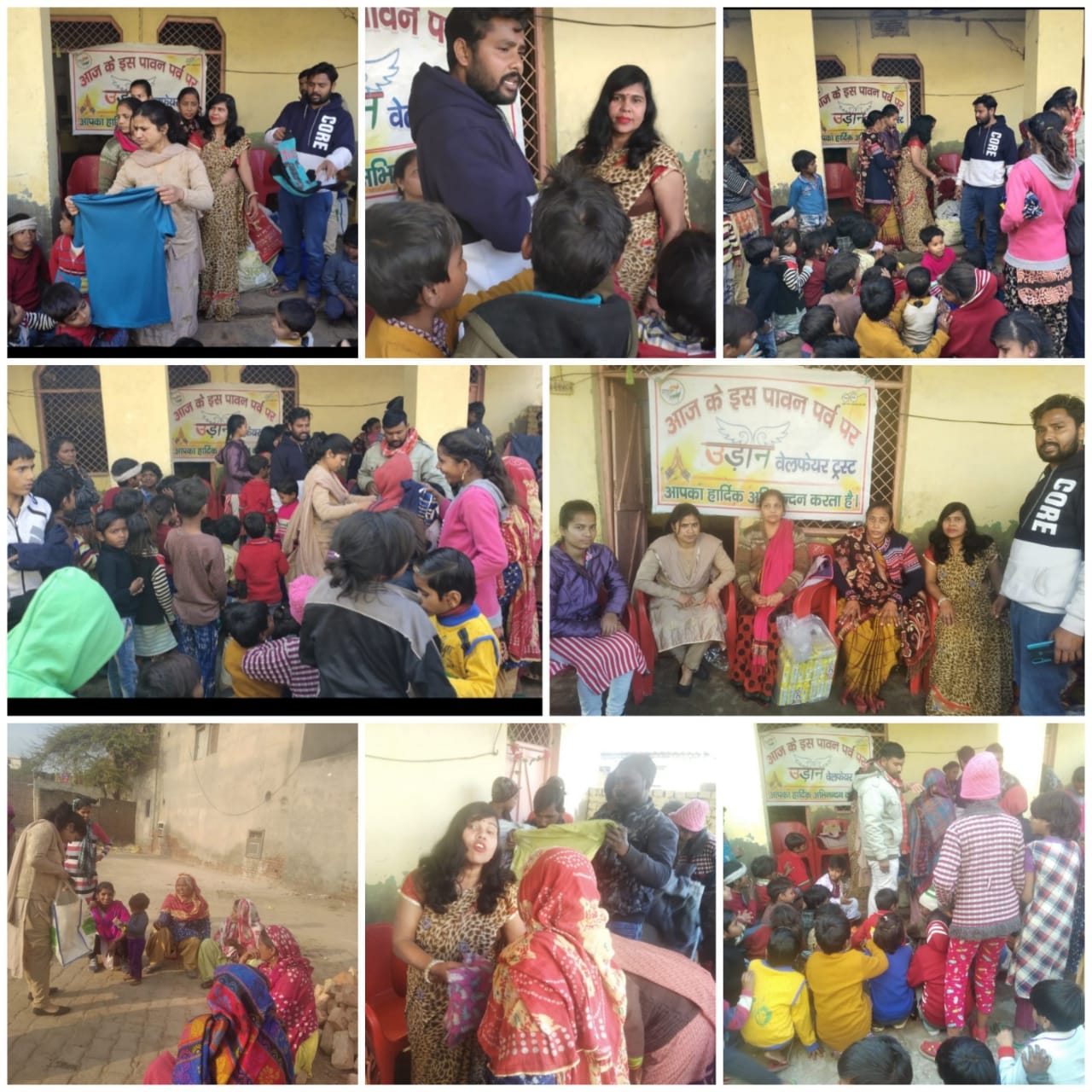 Udaan Welfare Trust