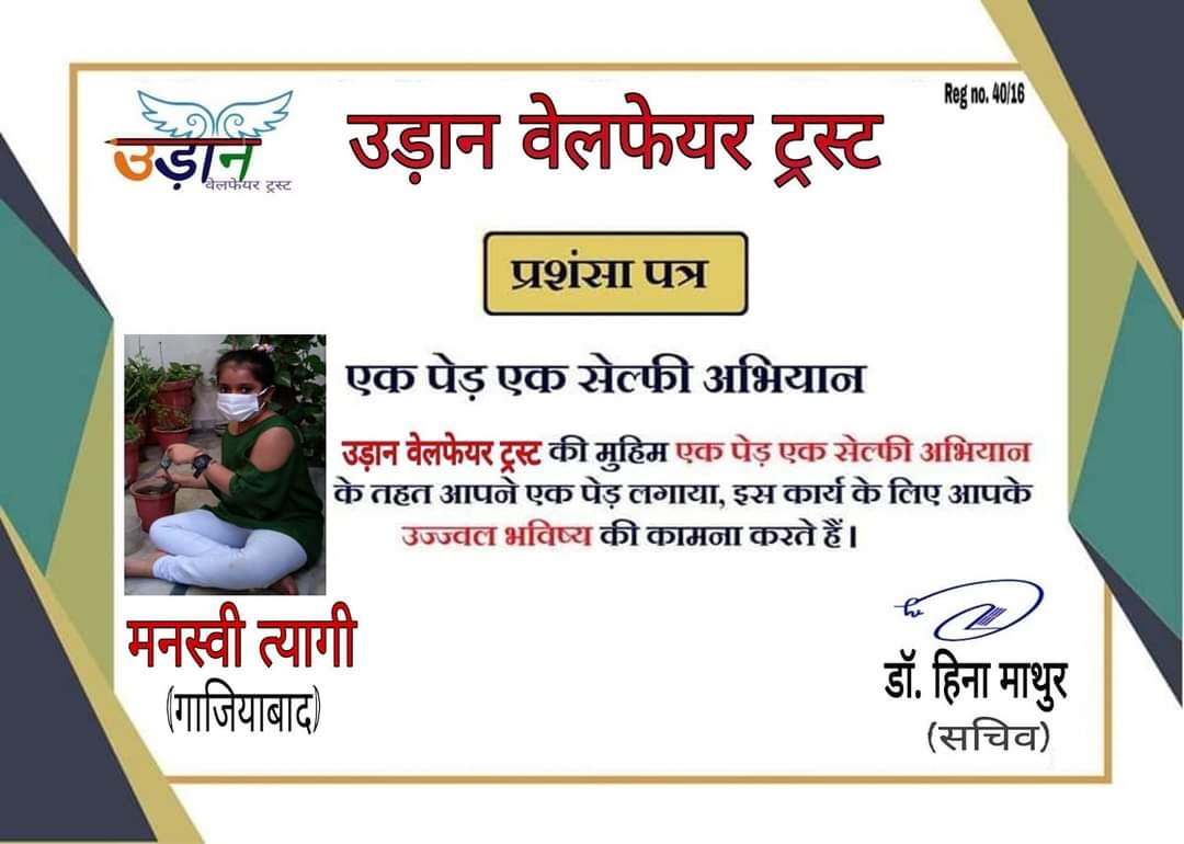 Udaan Welfare Trust