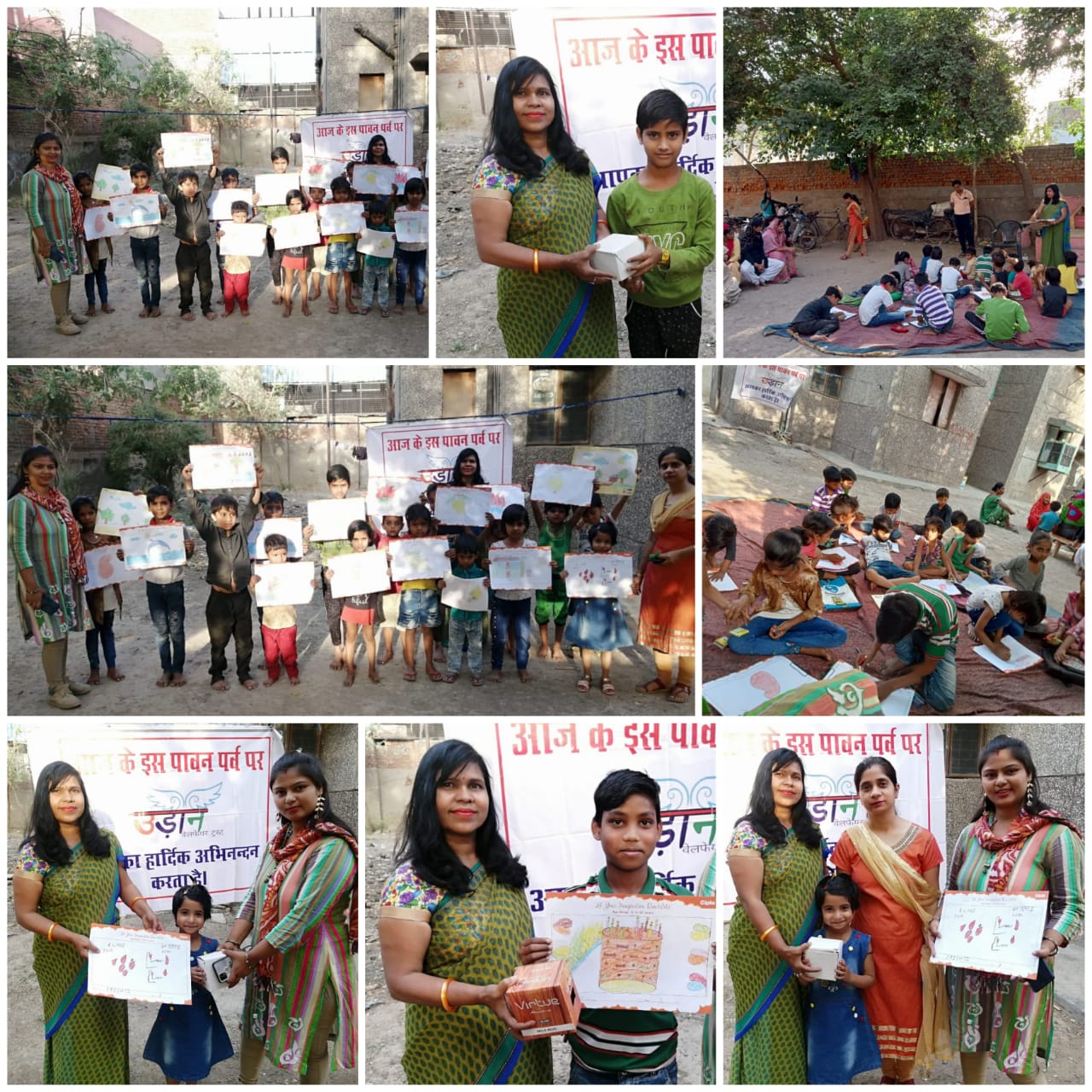 Udaan Welfare Trust